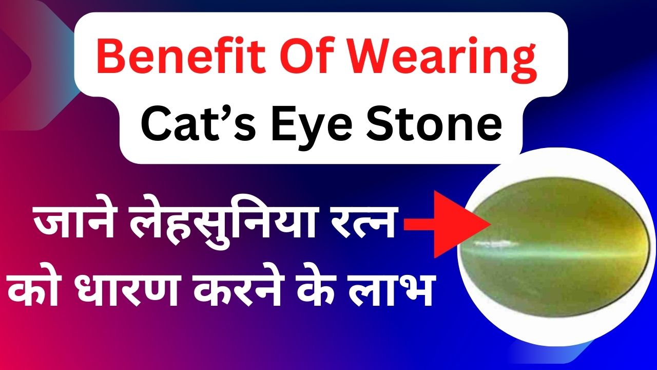 Benefits Of Wearing Cat’s Eye Stone - Lehsunia Gemstone for Ketu ...