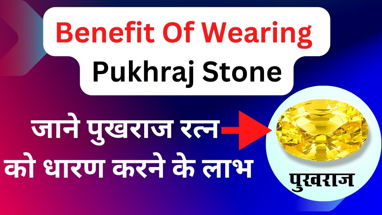 Benefits Of Wearing Yellow Sapphire Topaz Stone | Astrology Support
